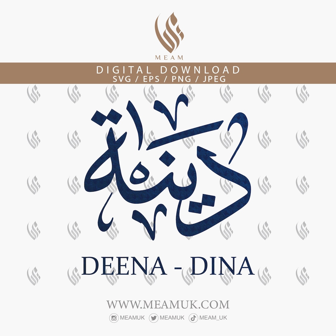 Deena Dina Arabic Name SVG, Digital Download Files ,digital Cut for ...