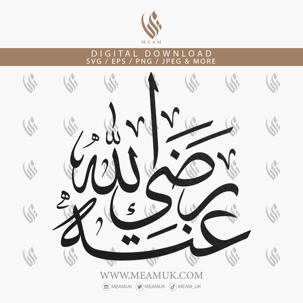 Bushra Arabic Name SVG, Digital Download Files, Digital Cut for Cricut, Silhouette Cameo, Decal ...