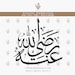 Burhan Burhaan in Arabic Calligraphy SVG, Digital Download Files Cut ...