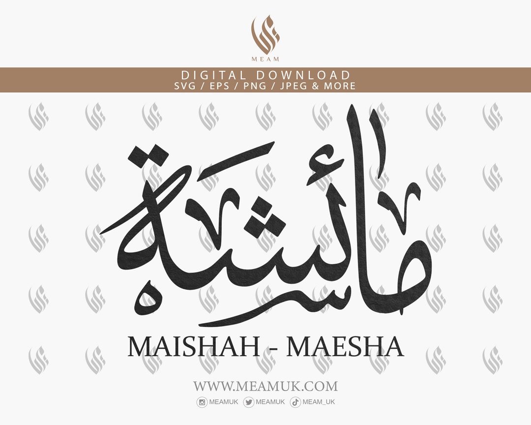 Maisha Maesha in Arabic Calligraphy SVG, Digital Download Files, Cut ...
