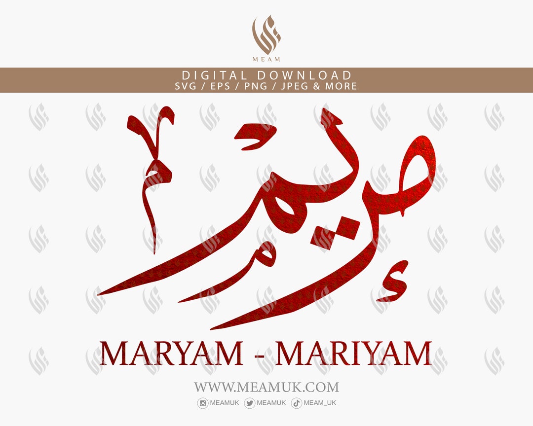 Maryam Mariyam in Arabic Name SVG, Digital Download Files, Andalus Font ...