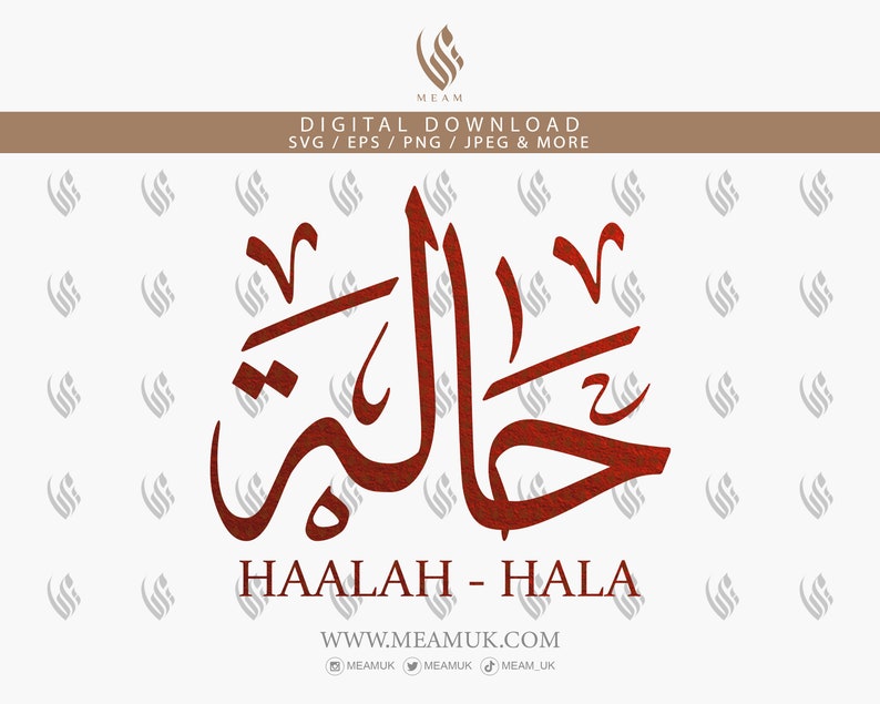 Haalah Hala in Arabic Calligraphy Name SVG, Digital Download Files ...