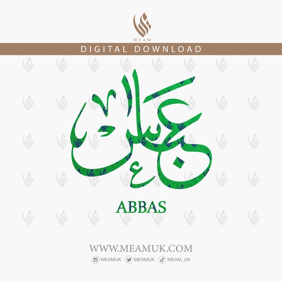 Abbas Arabic Name SVG Digital Download Files digital Cut for | Etsy
