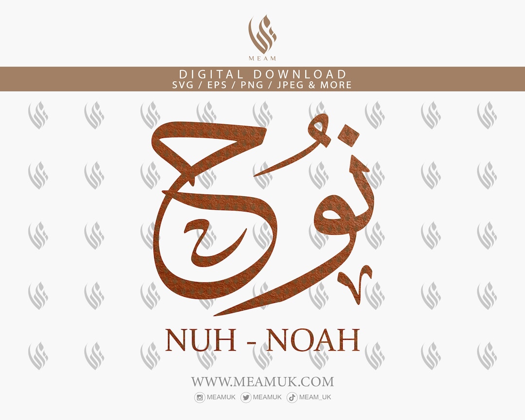 Noah Nuh in Arabic Calligraphy SVG, Digital Download Files, Prophets ...