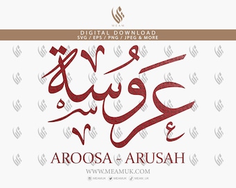 Arabic Calligraphy Name Esa Isa, Arabic Name Download, Custom Arabic ...