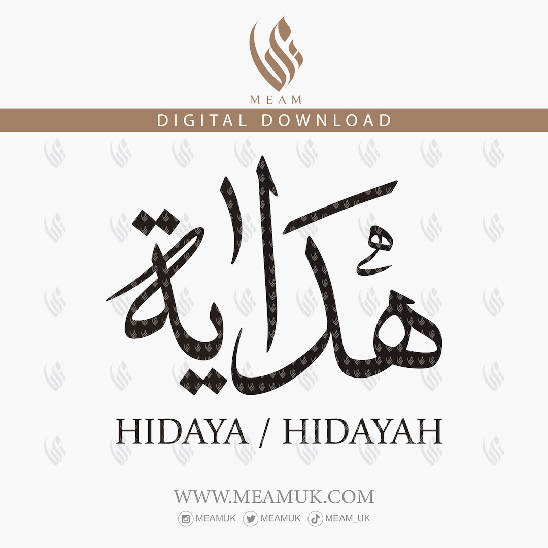 Hidayah Hidaayah Hidaya Arabic Name SVG, Digital Download Files ...