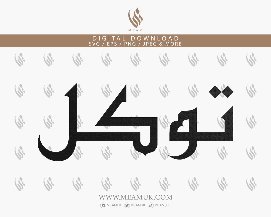 Tawakkul Kufic Font Trust Design Digital Download Files ,digital for ...