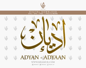 Ubaid Ubayd Obaid Arabic Name SVG Digital Download Files - Etsy