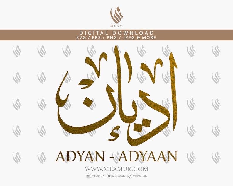 Adyan Adyaan in Arabic Calligraphy Name SVG, Digital Download Files, Digital for Cricut ...