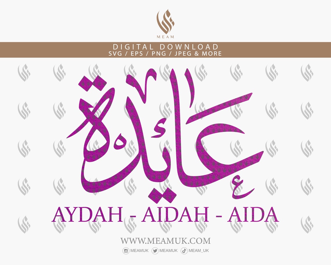 Ayda Aida Aidah in Arabic Calligraphy Name SVG, Digital Download Files ...