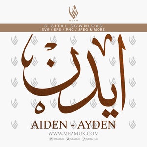 Aiden Ayden in Arabic Calligraphy Name SVG, Digital Download Files ...