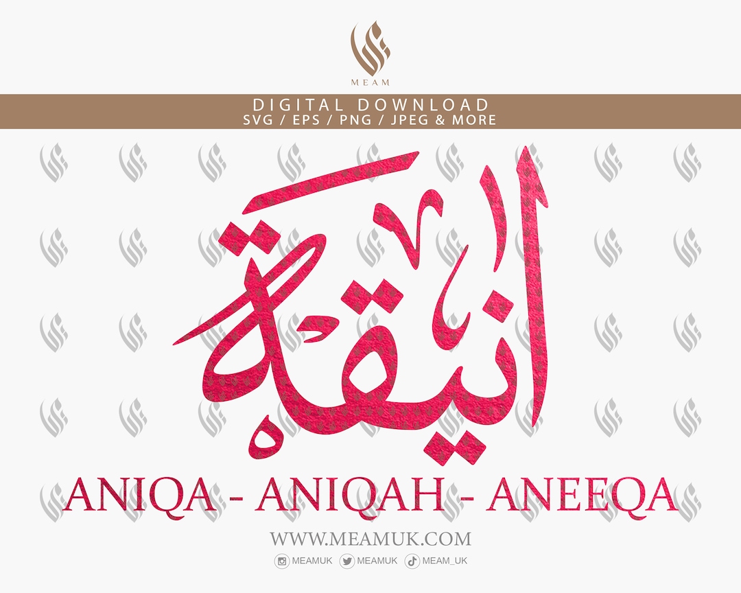 Aniqa Aneeqa Aniqah in Arabic Calligraphy Name SVG, Digital Download ...
