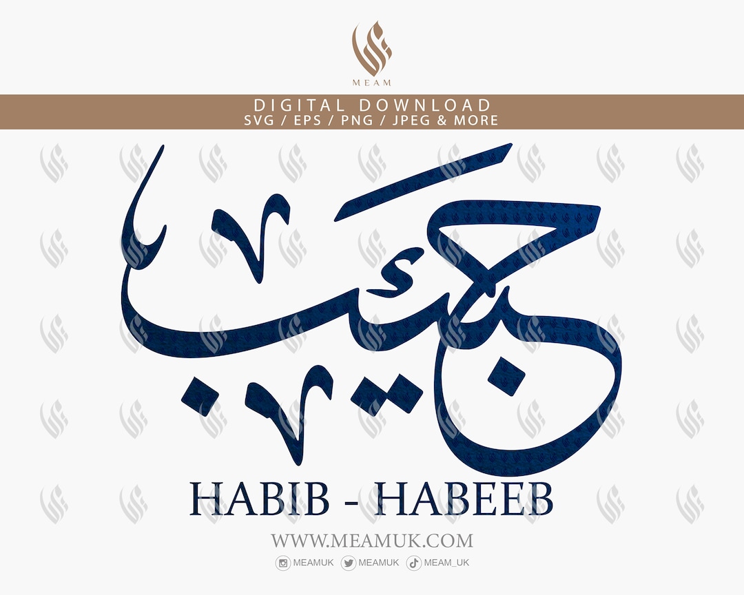 Habib Habeeb in Arabic, Calligraphy SVG, Digital Download Files, Cut ...