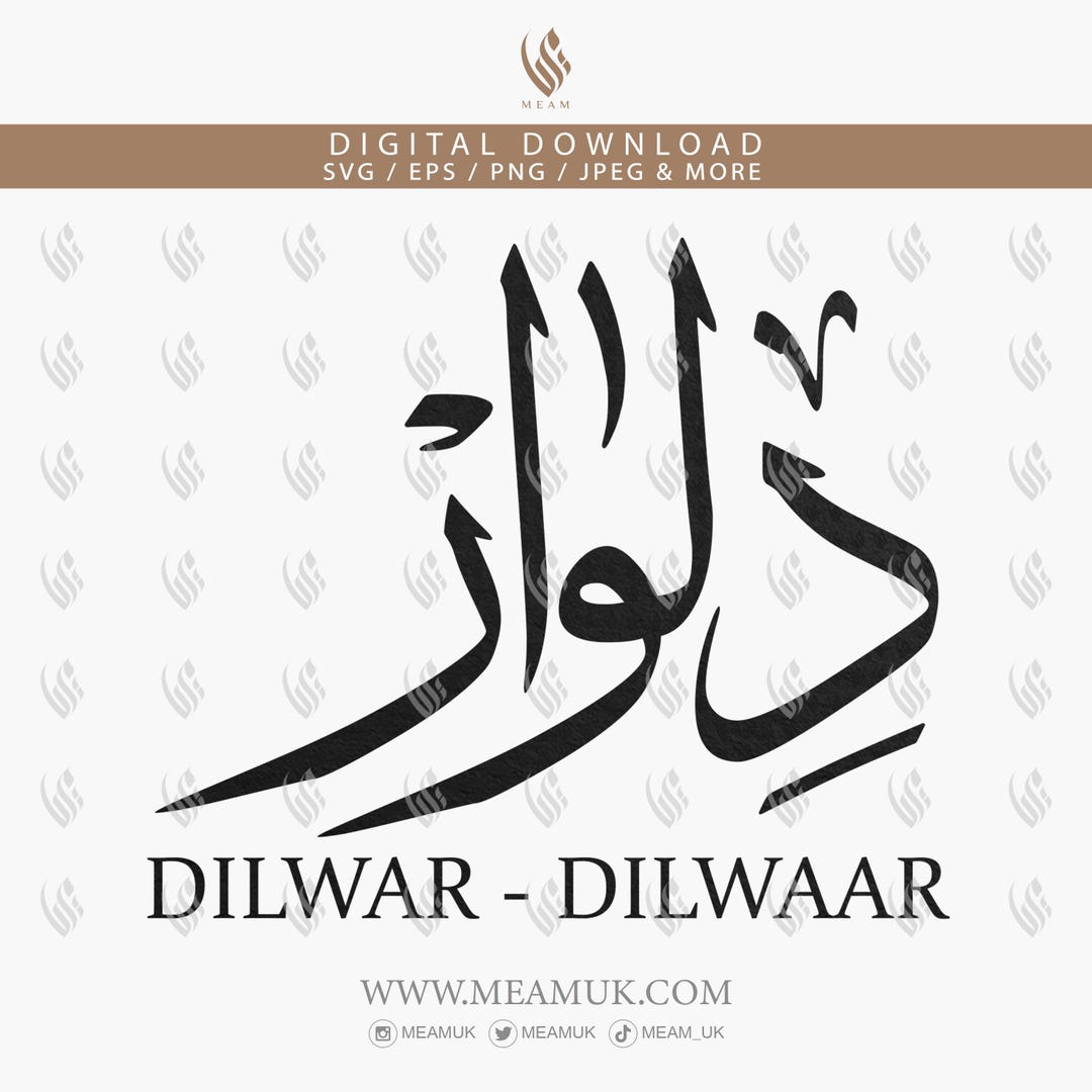 Dilwar Dilwaar in Arabic Calligraphy Name SVG Digital Download File ...
