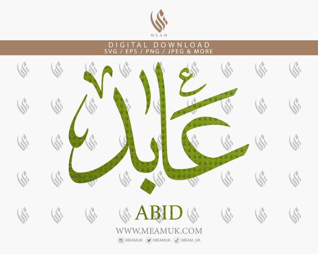 Abid in Arabic Calligraphy SVG, Digital Download Files, Cut for Cricut ...