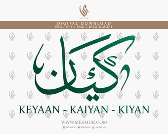 Amaya Amayah in Arabic Calligraphy SVG, Digital Download Files, Cut for ...