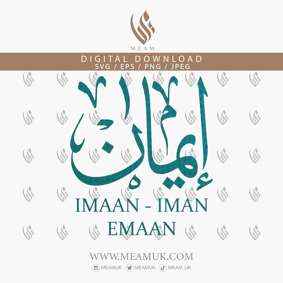 Imaan Iman Eman Emaan in Arabic Calligraphy SVG Digital - Etsy