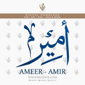 Amir Ameer in Arabic Calligraphy SVG, Digital Download Files, Cut for ...