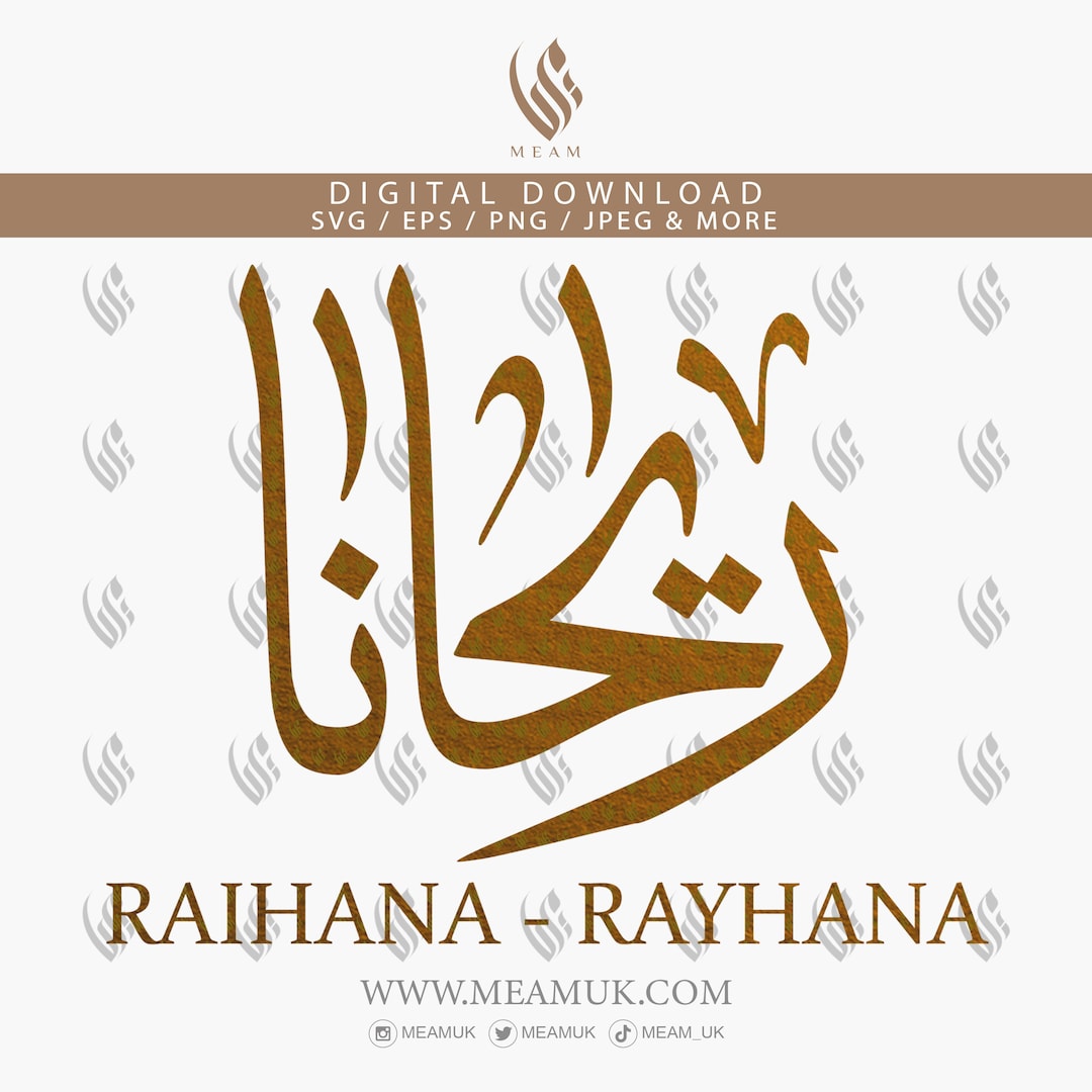 Raihana Rayhana in Arabic, Name SVG, Digital Download Files, Digital Cut for Cricut, Silhouette ...