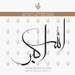 Badr Badar in Arabic Calligraphy Name SVG Digital Download File ...