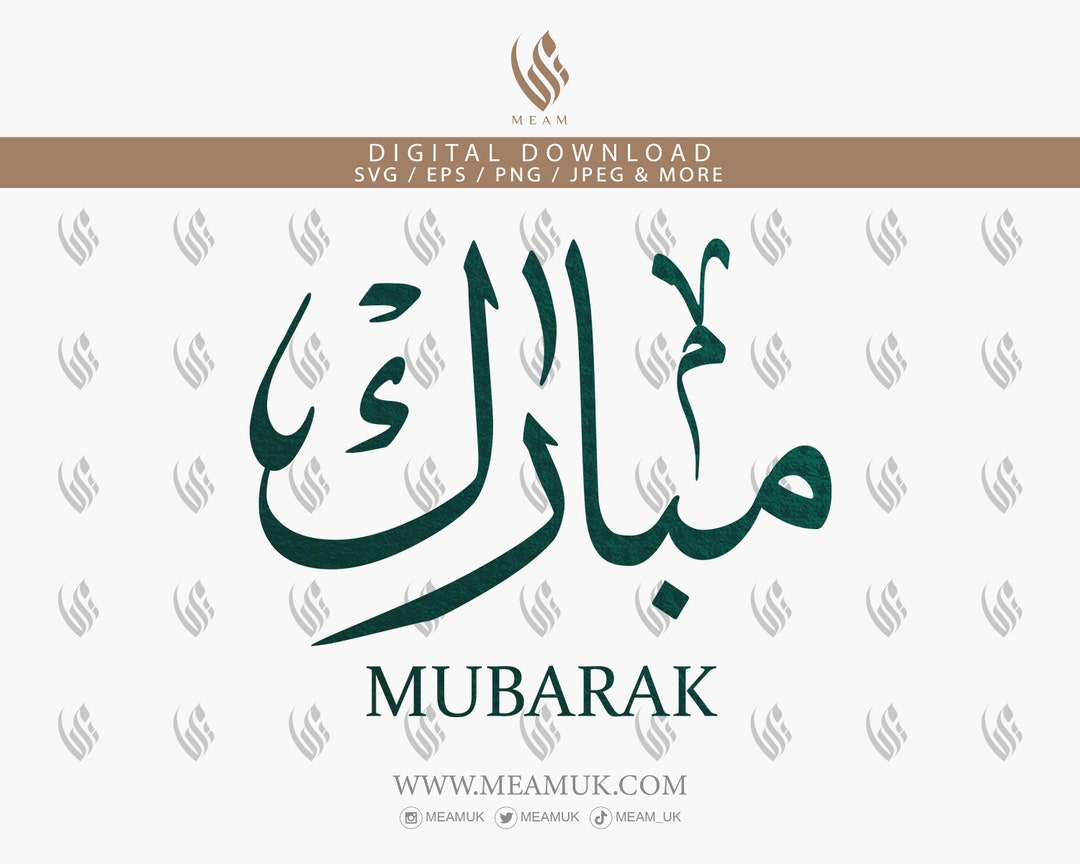 Mubarak Arabic Name SVG, Digital Download, Eid Ramadan Mubarak ,digital ...