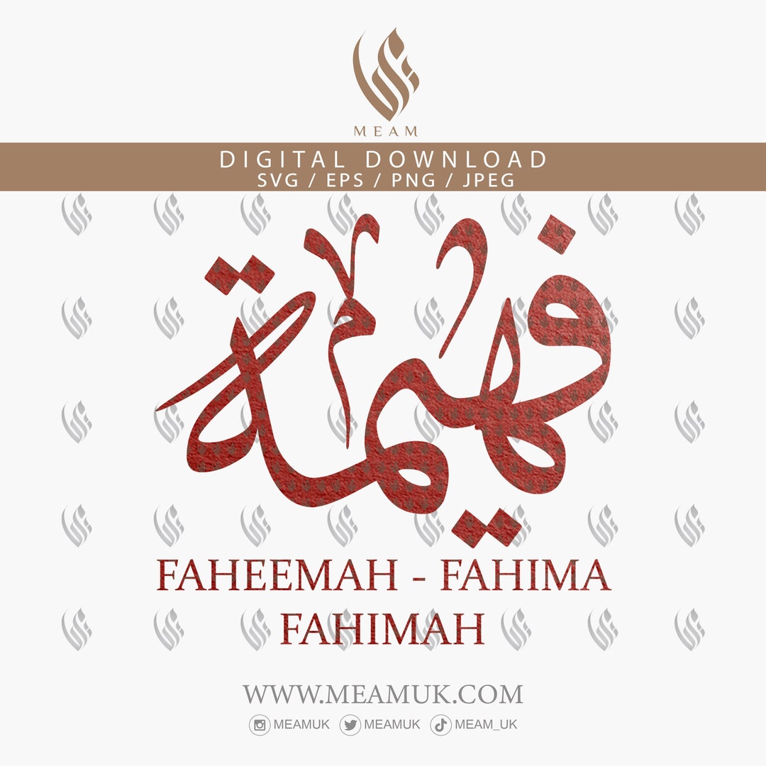 Fahima Fahimah Faheemah in Arabic Name SVG, Digital Download Files ...