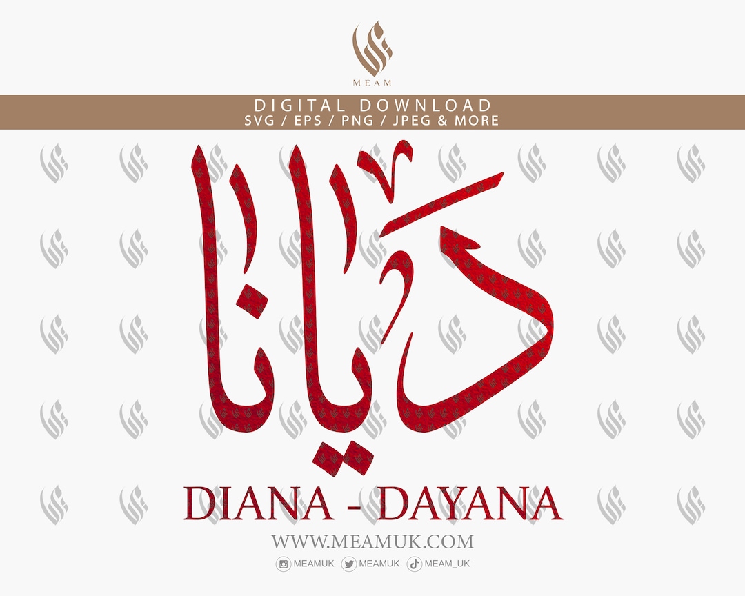 Diana Dayana in Arabic Calligraphy SVG, Digital Download Files, Cut for ...