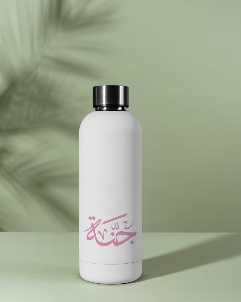 Jannah Janna in Arabic Calligraphy SVG, Digital Download Files, Cut for ...