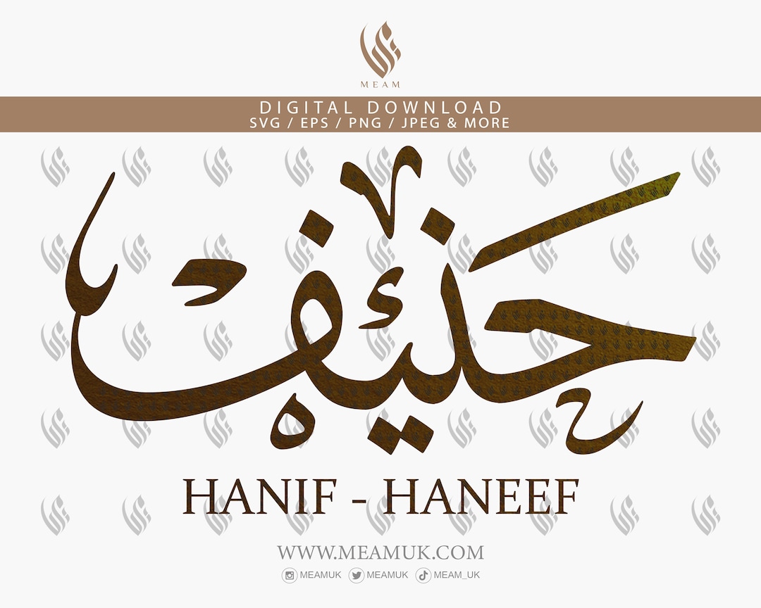 Hanif Haneef in Arabic Calligraphy SVG Digital Download - Etsy Ireland