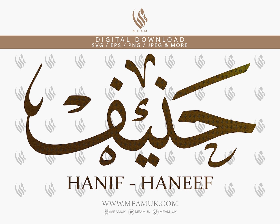 Hanif Haneef in Arabic Calligraphy SVG, Digital Download Files, Cut for ...