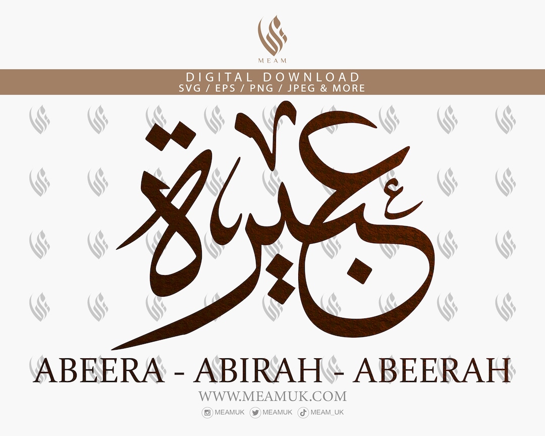 Abeera Abirah in Arabic Calligraphy SVG, Digital Download Files, Cut ...