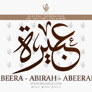 Abeera Abirah in Arabic Calligraphy SVG, Digital Download Files, Cut ...