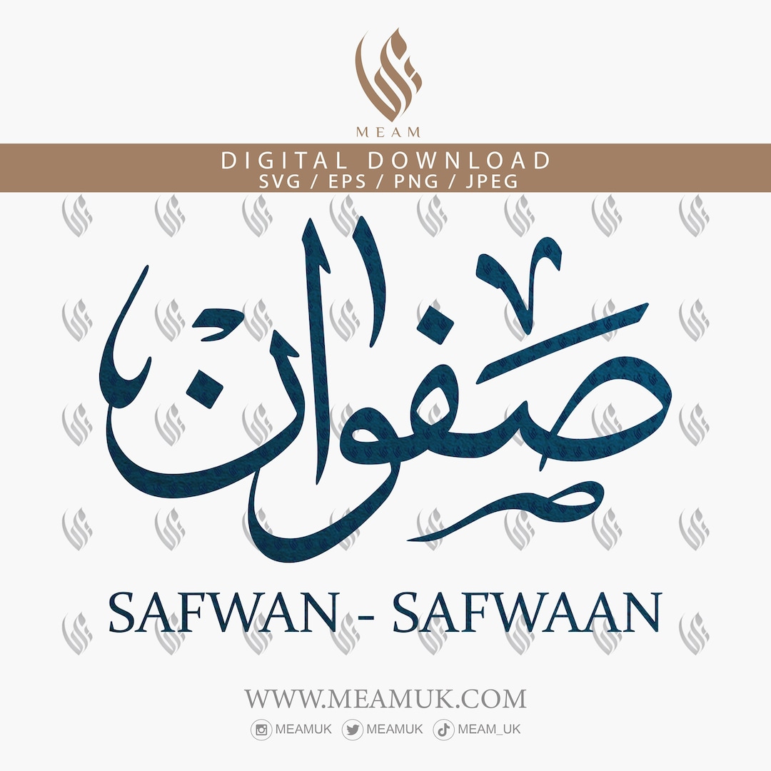 Safwan Safwaan in Arabic Calligraphy SVG, Digital Download Files ,cut ...
