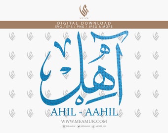 Mariyah in English & Arabic Calligraphy SVG, Digital Download Files ...
