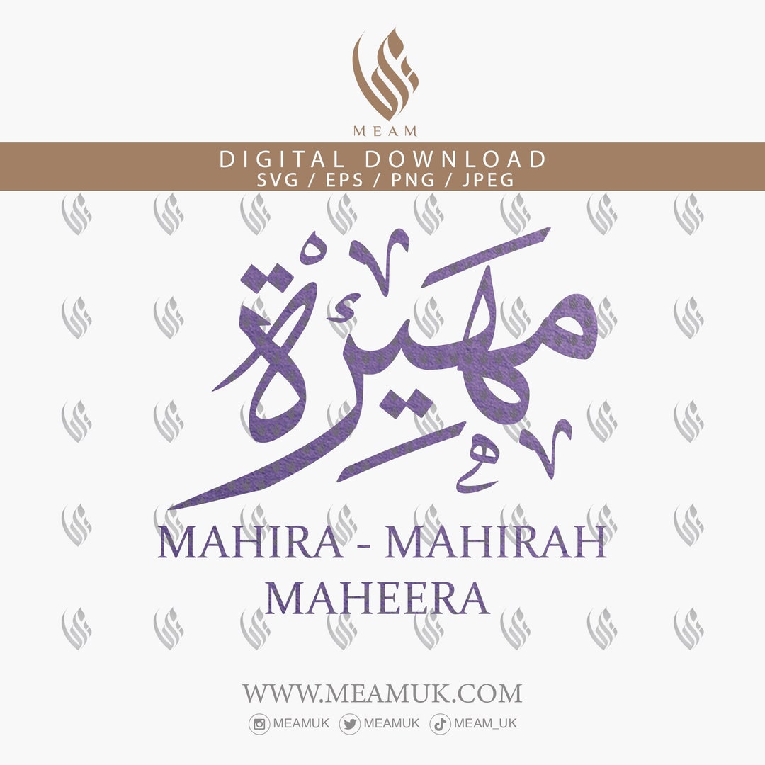 Mahira Mahirah Maheera Arabic Name SVG, Digital Download Files ,digital ...