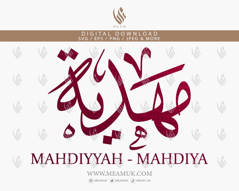 Mahdiyyah Mahdiya Arabic Name SVG, Digital Download Files, Digital Cut ...