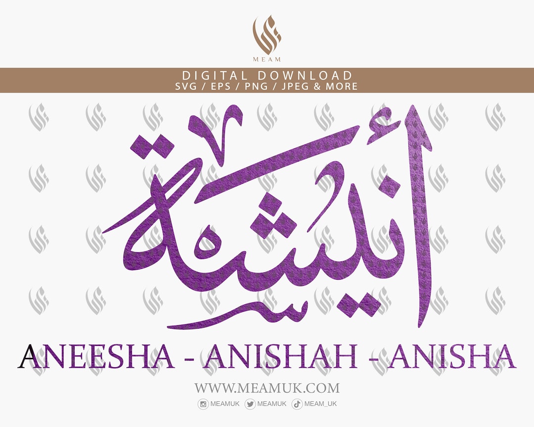 Anisha Aneeshah Anishah in Arabic Name SVG, Digital Download Files ...