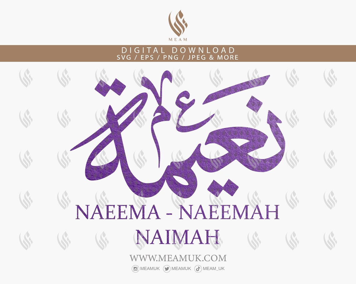 Naeema Naeemah Naimah in Arabic Name SVG, Digital Download Files ...