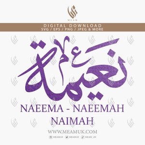 Naeema Naeemah Naimah in Arabic Name SVG, Digital Download Files ...