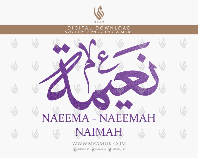 Naeema Naeemah Naimah in Arabic Name SVG, Digital Download Files ...