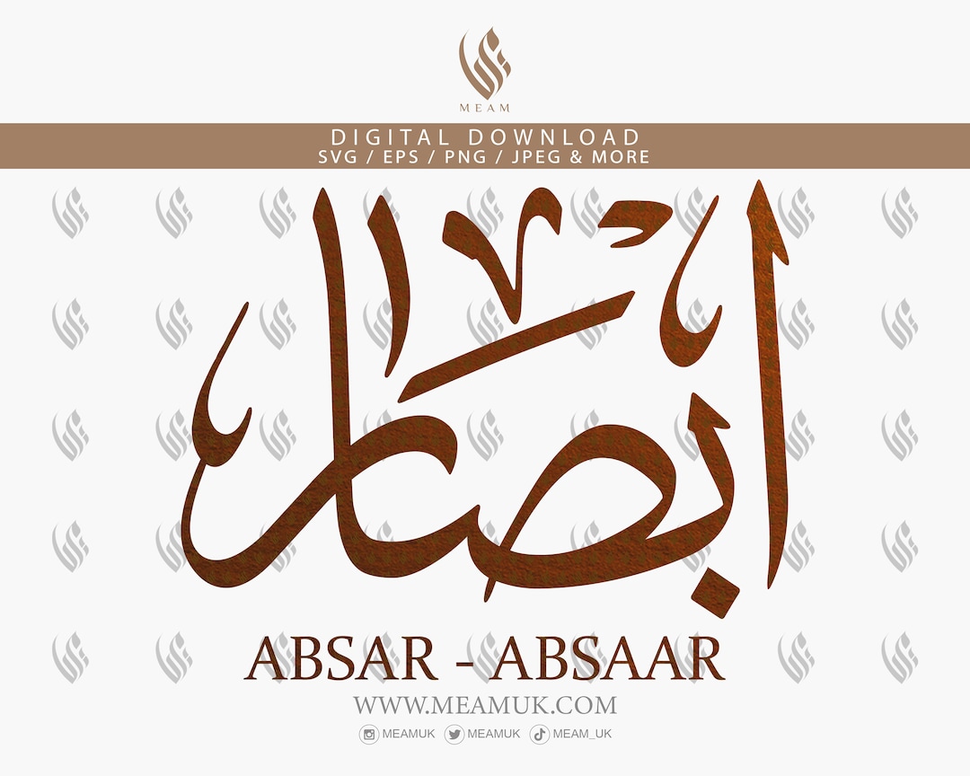 Absar Absaar in Arabic Calligraphy Name SVG, Digital Download Files ...