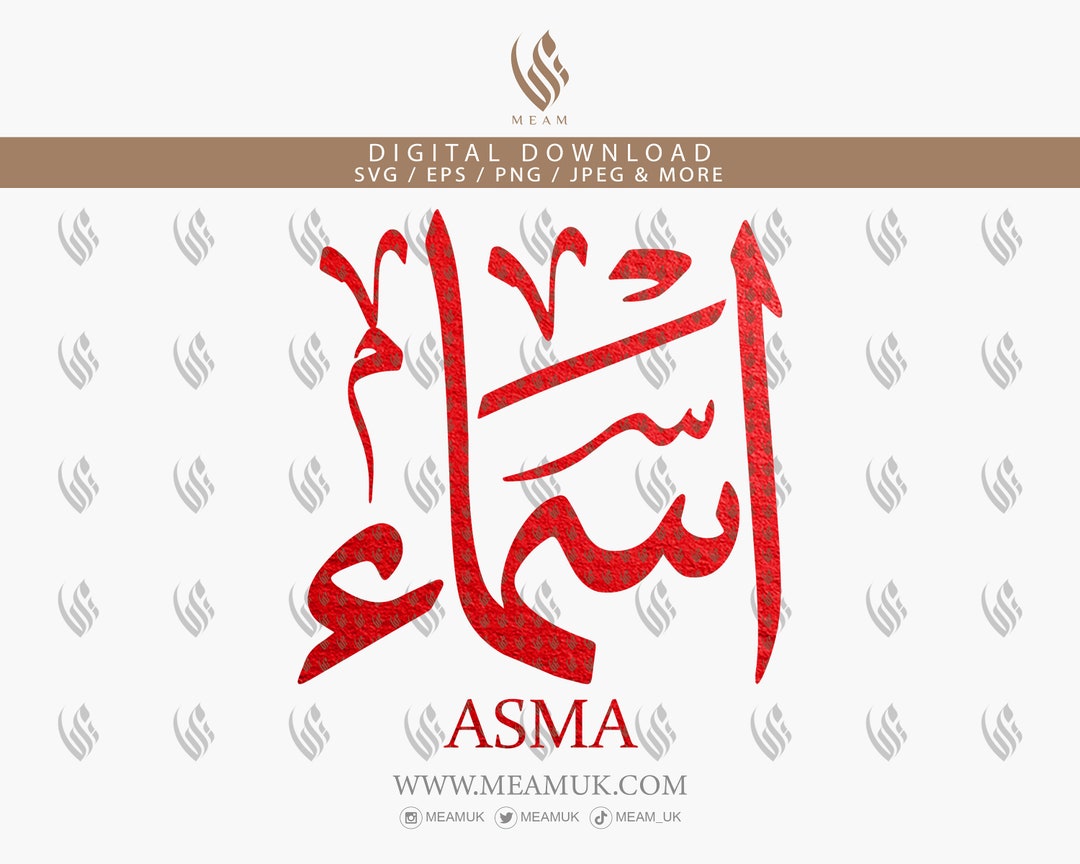 Asma in Arabic Calligraphy SVG, Digital Download Files, Cut for Cricut ...