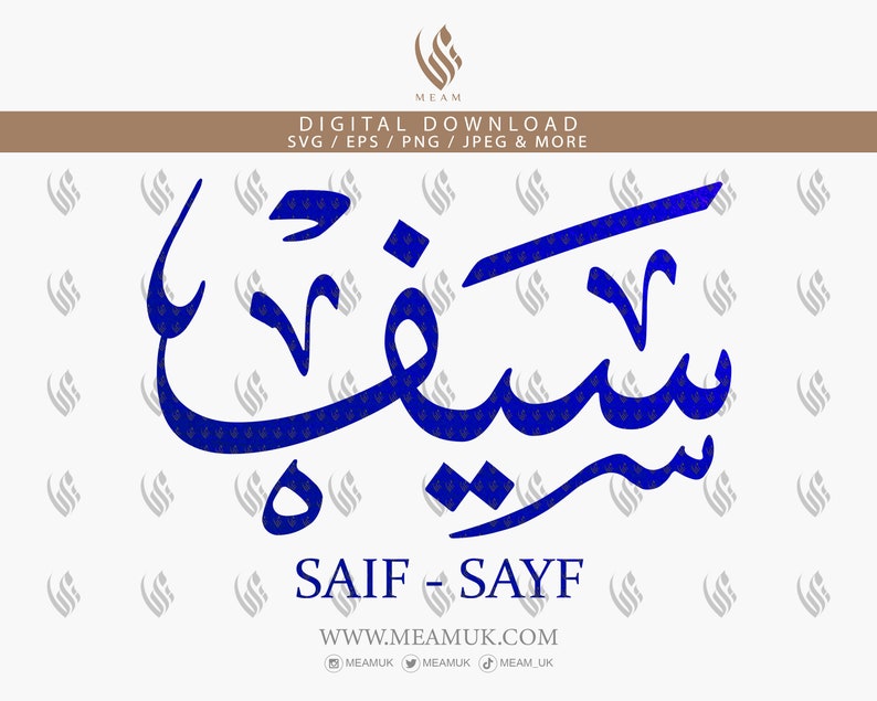 Sayf Saif in Arabic Calligraphy SVG, Digital Download Files, Projects ...