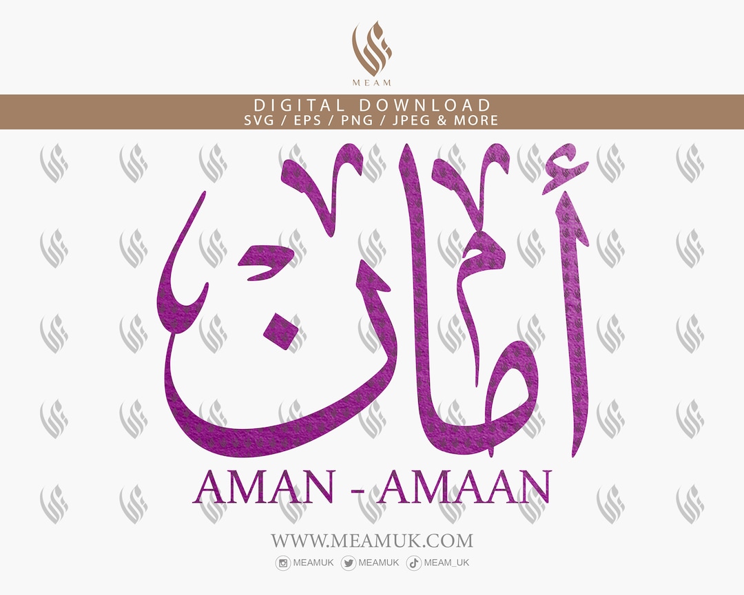 Aman Amaan in Arabic Calligraphy SVG, Digital Download Files, Cut for ...