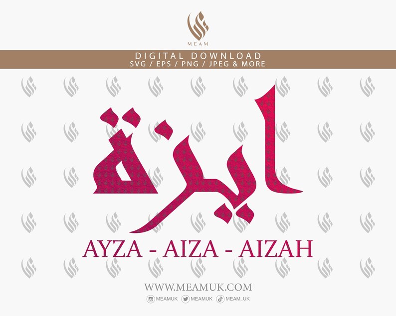 Aiza Ayza Aizah in Arabic Calligraphy SVG, Andalus Font Digital, Cut ...