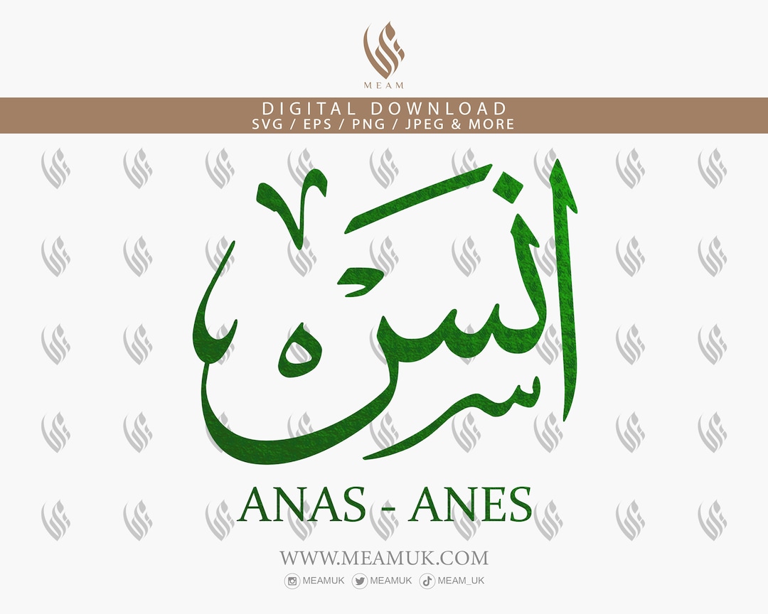 Anes Anas in Arabic Calligraphy SVG, Digital Download Files, Cut for ...