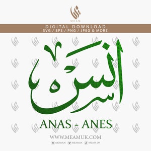 Anes Anas in Arabic Calligraphy SVG, Digital Download Files, Cut for ...