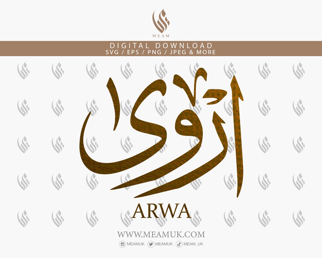 Arwa in Arabic Calligraphy SVG, Digital Download Files, Cut for Cricut ...
