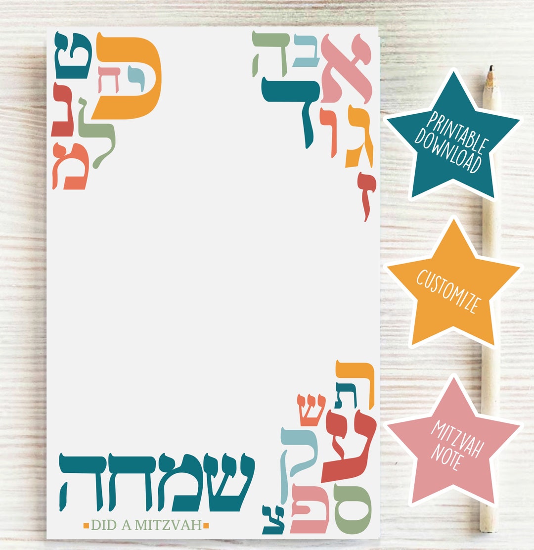 Digital Mitzvah Note | Personalized Mitzvah Note | Customizable Name ...