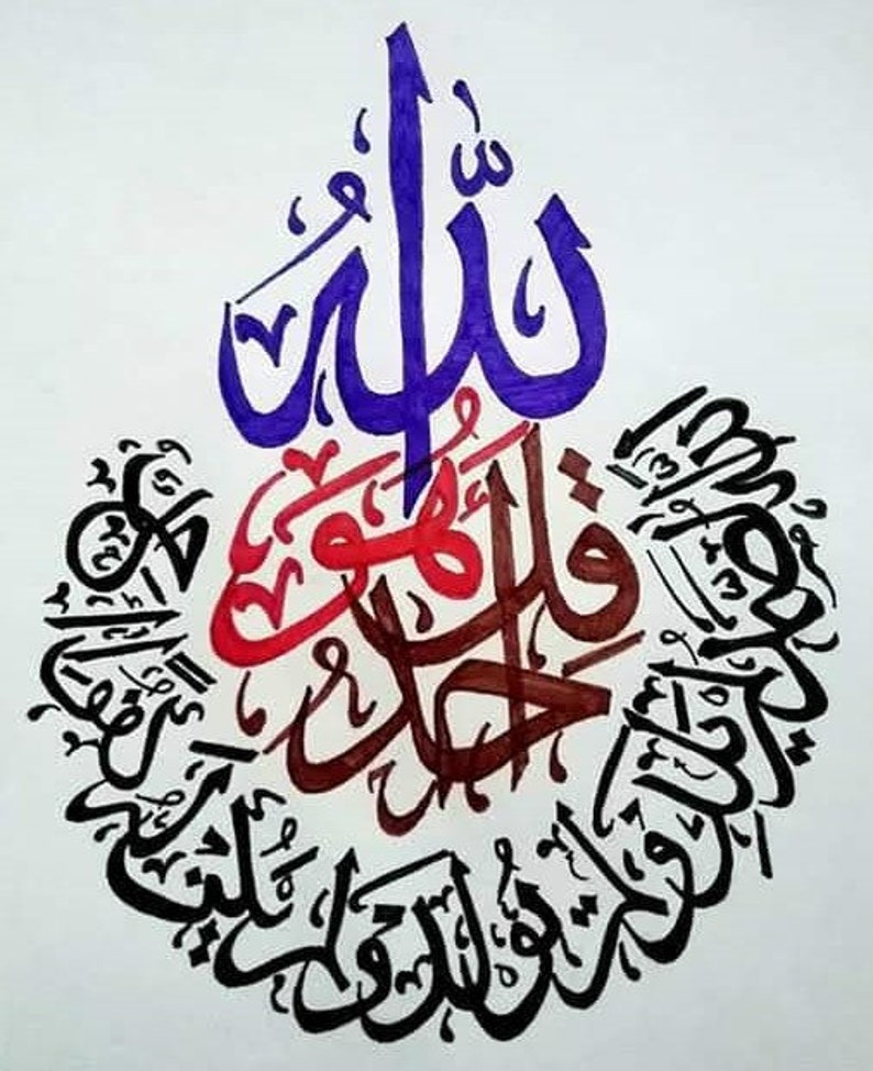 Islam, Allah, Religious, Original, Painting - Etsy